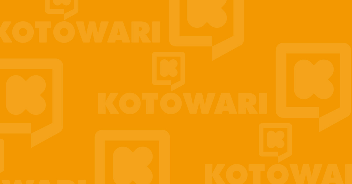 株式会社コトワリ | Company